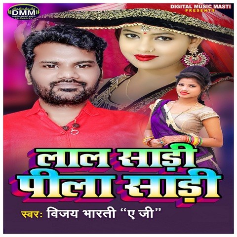 LAL SADI PILA SADI Song Download: LAL SADI PILA SADI MP3 Bhojpuri Song ...