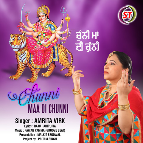 Chunni Maa Di Chunni Song Download: Chunni Maa Di Chunni MP3 Punjabi ...