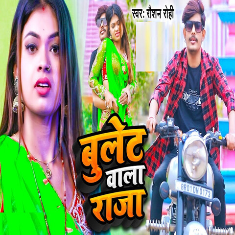 Bullet Vala Raja Song Download: Bullet Vala Raja MP3 Bhojpuri Song ...