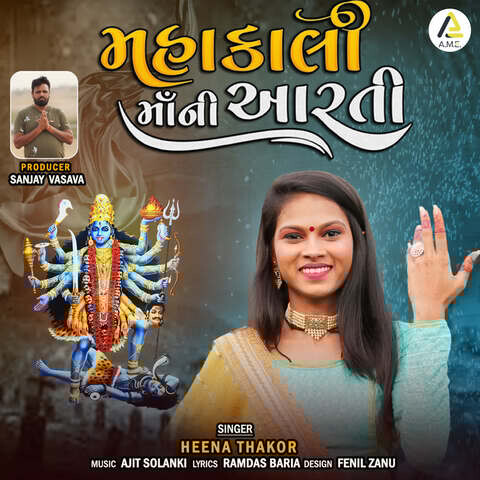 Mahakali Maani Aarti Song Download: Mahakali Maani Aarti MP3 Gujarati ...