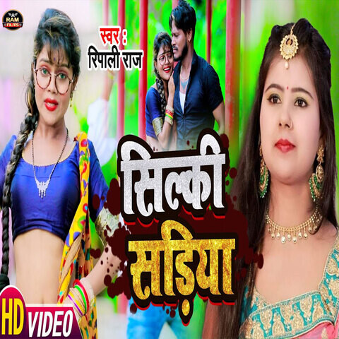 Silki Sadiya Song Download: Silki Sadiya MP3 Bhojpuri Song Online Free ...
