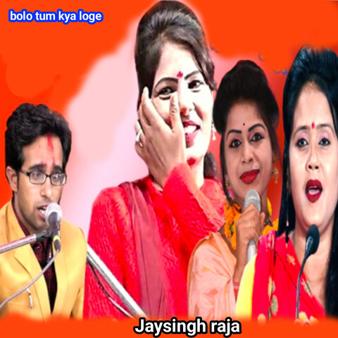 Bolo Tum Kya Loge Song Download: Bolo Tum Kya Loge MP3 Song Online Free ...