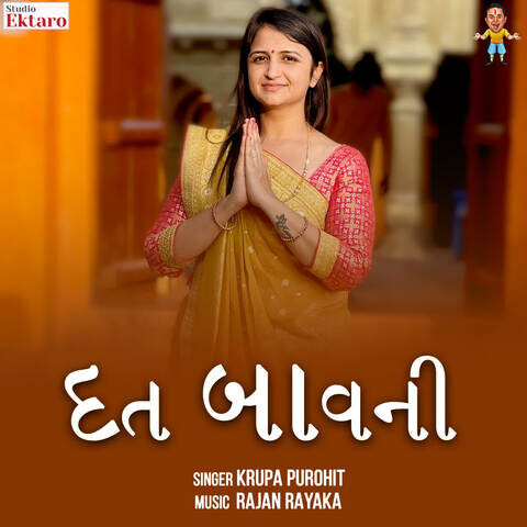 Datt Bavani Song Download: Datt Bavani MP3 Gujarati Song Online Free on ...
