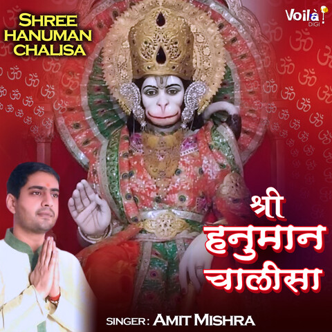 Shree Hanuman Chalisa Song Download: Shree Hanuman Chalisa MP3 Song ...