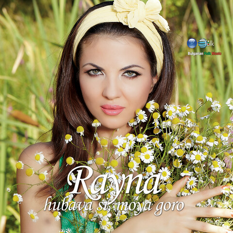 Hubava si, moya goro Songs Download: Hubava si, moya goro MP3 Bulgarian ...