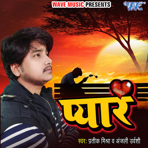 Pyar Song Download: Pyar MP3 Bhojpuri Song Online Free on Gaana.com