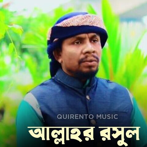Allahar Rashul Song Download: Allahar Rashul MP3 Bengali Song Online ...