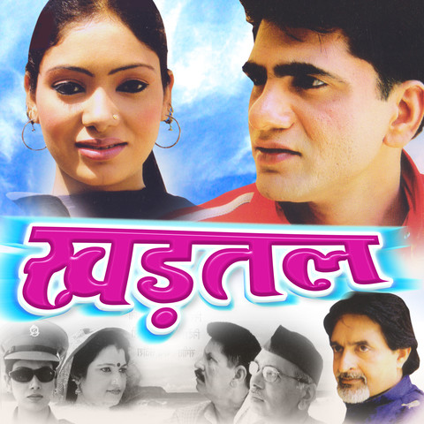 Khadtal Songs Download: Khadtal MP3 Haryanvi Songs Online Free on Gaana.com