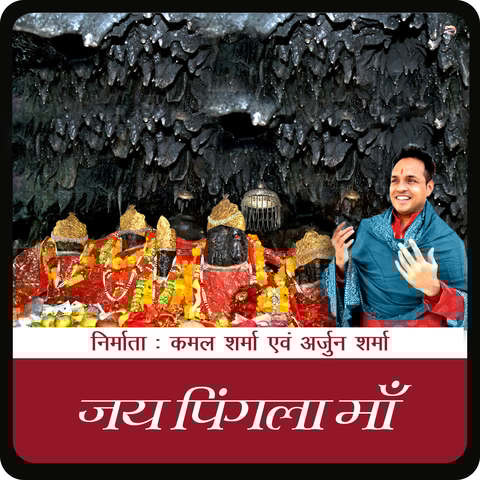 Jai Pingla Maa (Pingla Mata Bhajan) Songs Download: Jai Pingla Maa ...
