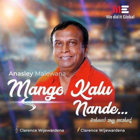 Mango Kalu Nande (Radio Version) Song Download: Mango Kalu Nande (Radio ...