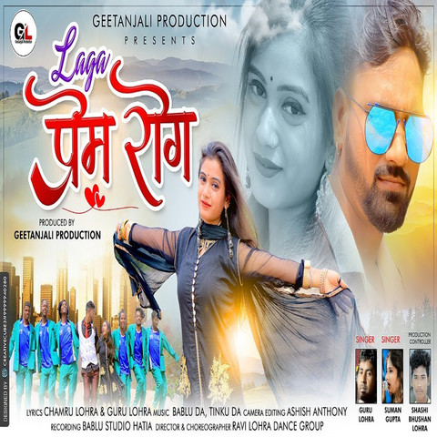 LAGA PREM ROG Song Download: LAGA PREM ROG MP3 Song Online Free on Gaana.com