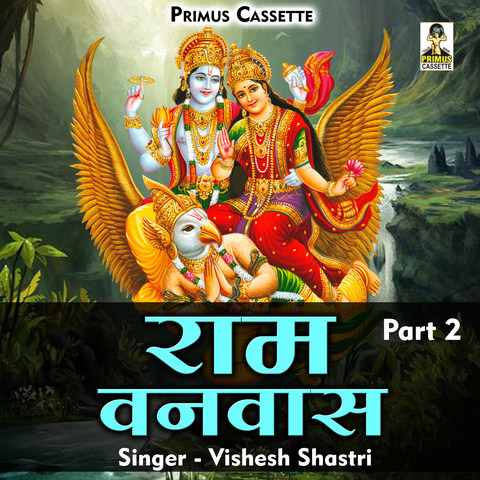 Ram vanvas Part-2 Song Download: Ram vanvas Part-2 MP3 Song Online Free ...