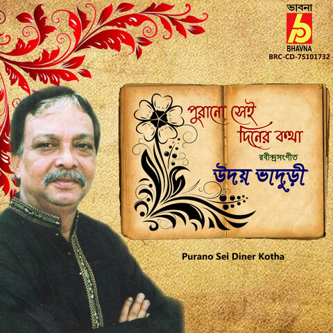 Purano Sei Diner Kotha Song Download: Purano Sei Diner Kotha MP3 ...