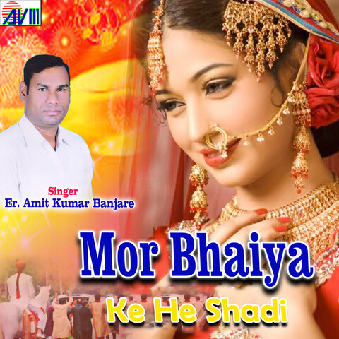 Mor Bhaiya Ke He Shadi Song Download: Mor Bhaiya Ke He Shadi MP3 ...
