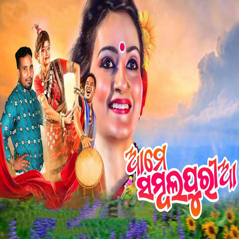 Ame Sambalpuria Song Download: Ame Sambalpuria MP3 Odia Song Online ...