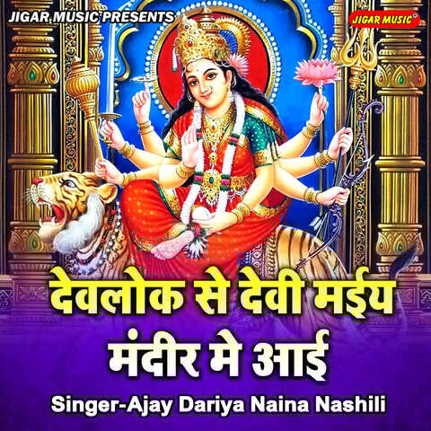 Devlok Se Devi Maiya Mandir Me Aayi Song Download: Devlok Se Devi Maiya ...