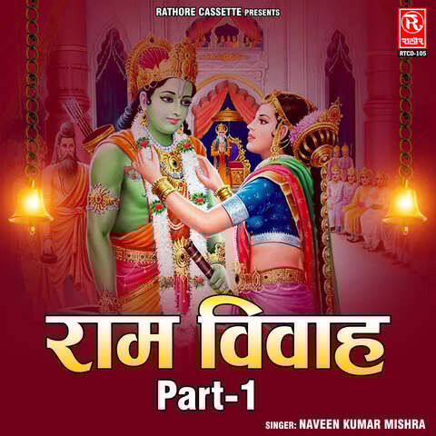 Ram Vivah (Part-1) Song Download: Ram Vivah (Part-1) MP3 Song Online ...