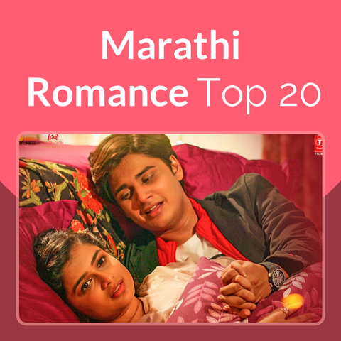Marathi Romance Top 20 Music Playlist: Best Marathi Romance Top 20 MP3 ...