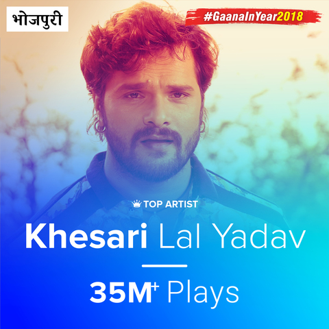 Best of Khesari Lal Yadav Music Playlist: Best Best of Khesari Lal ...
