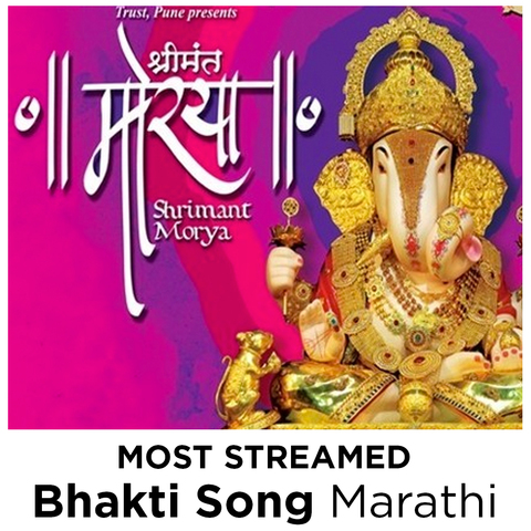 Most Streamed Bhakti Song - Marathi Music Playlist: Best Most Streamed ...