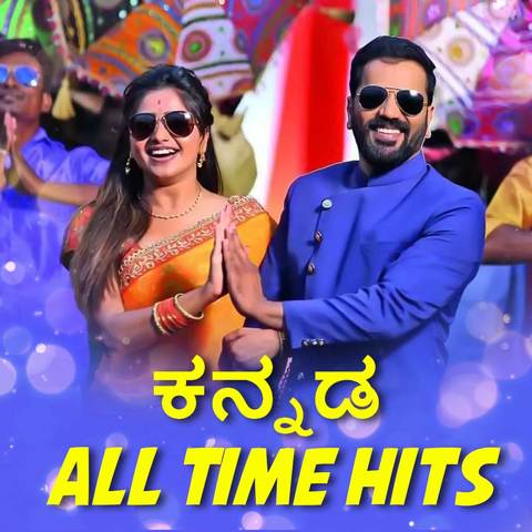 Kannada All Time Hits Music Playlist: Best Kannada All Time Hits MP3 ...
