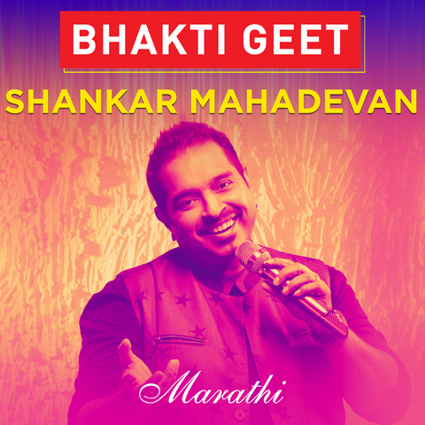 Bhakti Geet - Shankar Mahadevan Music Playlist: Best Bhakti Geet ...