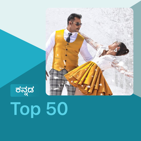 Kannada Top 50 Music Playlist: Top Kannada Songs, Kannada Hit MP3 Songs ...