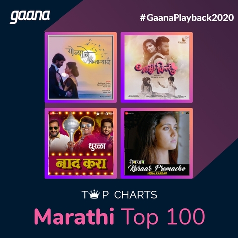 Marathi Top 100 (2020) Music Playlist: Best Marathi Top 100 (2020) MP3 ...